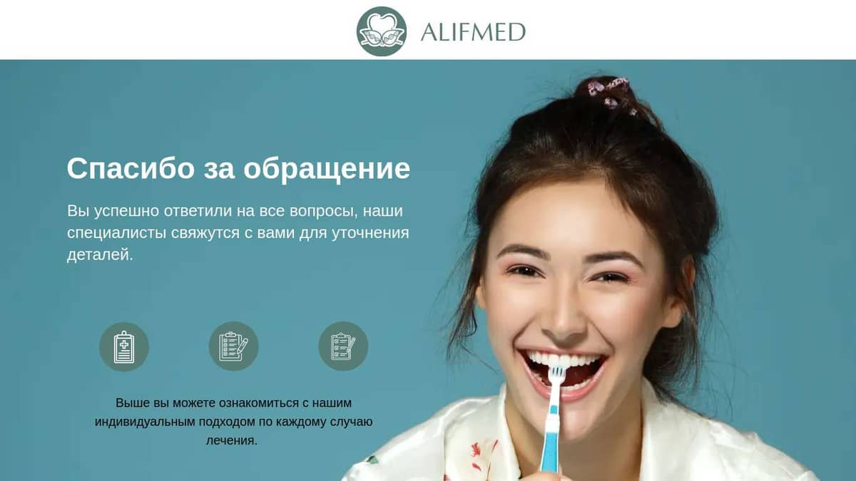 Спасибо